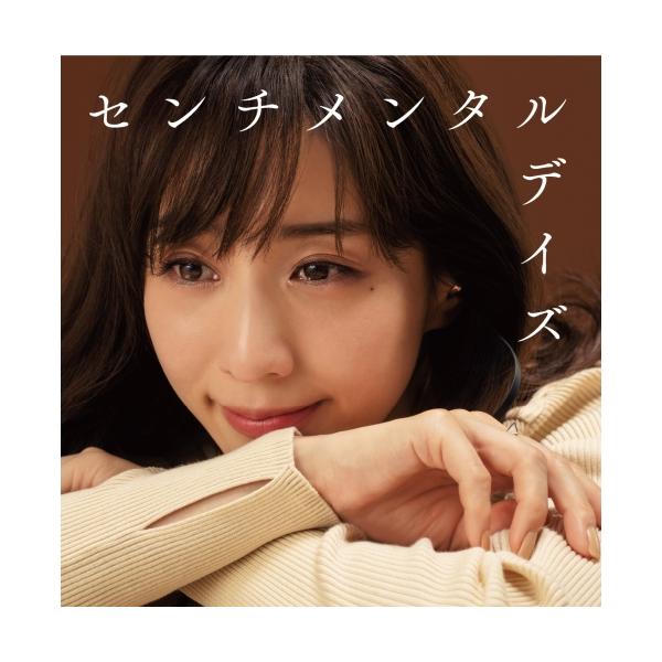 【発売日：2019年12月04日】オムニバス (DJ BLUE、浜崎あゆみ、槇原敬之、MY LITTLE LOVER、TRF、UNICORN、Le Couple)2019年12月4日 発売誰もが記憶の中にある、アノ頃の夕暮れの帰り道。思わず...