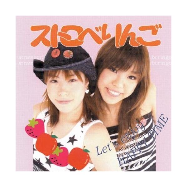 【発売日：2003年08月21日】ストロベりんご (ストロベリンゴ すとろべりんご)2003年8月21日 発売CD:11.Let's enjoy HAPPY TIME2.Last &amp; Start3.Let's enjoy HAPPY...