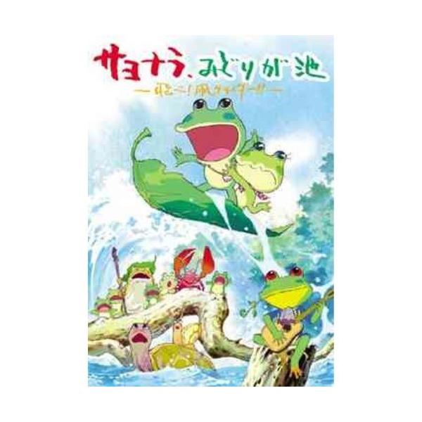 【発売日：2005年03月25日】キッズ (川本征平、葛岡博、早川啓二、野沢雅子、子安武人、水樹奈々、滝口順平、中村大樹)2005年3月25日 発売