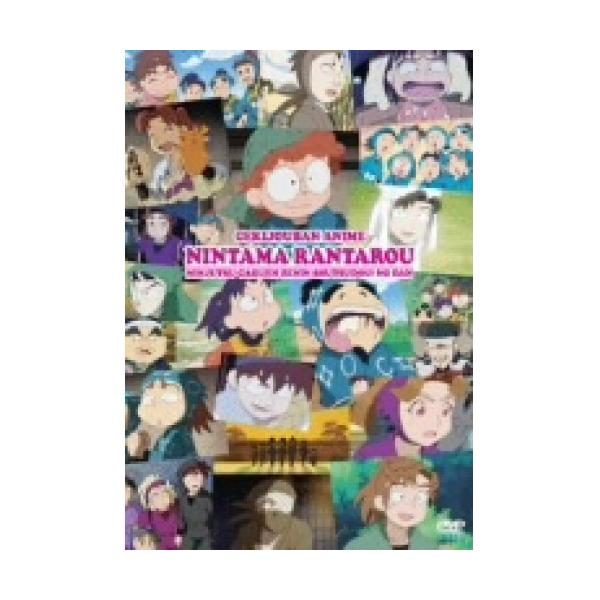 【発売日：2011年07月22日】キッズ (尼子騒兵衛、高山みなみ、田中真弓、一龍斎貞友、馬飼野康二)2011年7月22日 発売