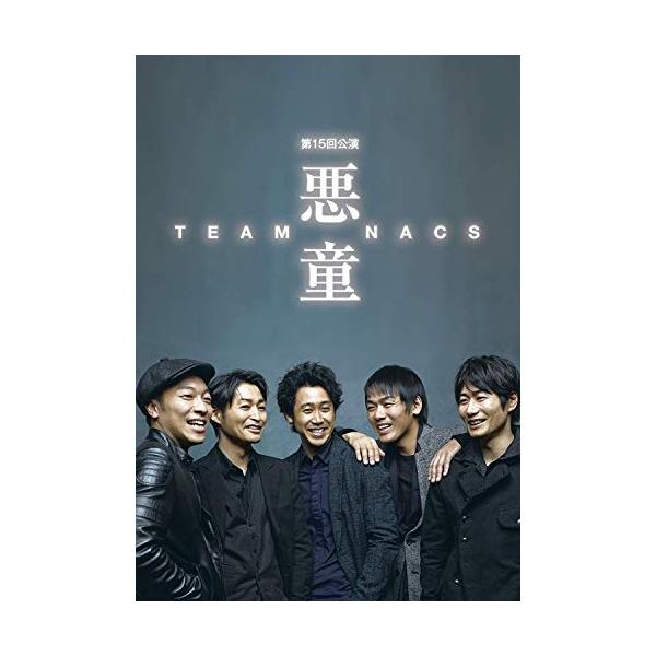 【発売日：2016年05月25日】趣味教養 (TEAM NACS、NAOTO)2016年5月25日 発売