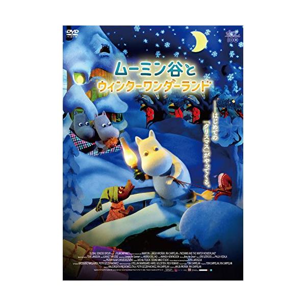 【発売日：2018年06月27日】海外アニメ (トーベ・ヤンソン、ヤコブ・ブロンスキ、イーラ・カーペラン)2018年6月27日 発売