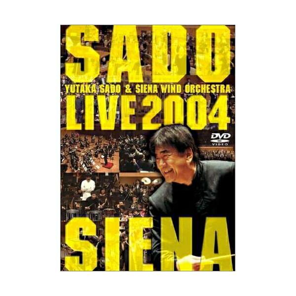 【発売日：2005年06月15日】佐渡裕&amp;シエナ・ウインド・オーケストラ (サドユタカシエナウインドオーケストラ さどゆたかしえなういんどおーけすとら)2005年6月15日 発売DVD:11.オープニング2.第1部::高度な技術への...