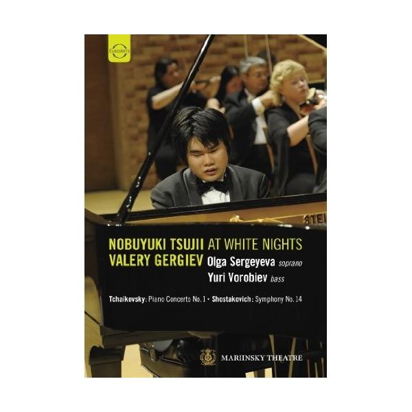 【発売日：2013年05月22日】辻井伸行×ゲルギエフ (ツジイノブユキゲルギエフワレリー つじいのぶゆきげるぎえふわれりー)2013年5月22日 発売DVD:11.Opening2.ピアノ協奏曲第1番 変ロ短調 作品23 第1楽章 All...