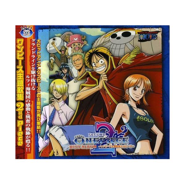 【発売日：2005年03月24日】オムニバス (ザ・ベイビースターズ、BON-BON BLANCO、Ruppina、ZZ、イクタ☆アイコ、きただにひろし、Folder5)2005年3月24日 発売CX系アニメ『ONE PIECE ワンピース...