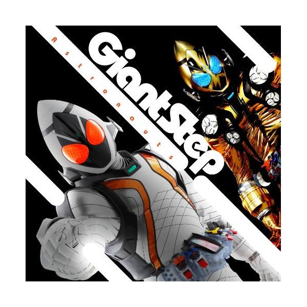 【発売日：2012年01月25日】Astronauts (アストロノーツ あすとろのーつ)2012年1月25日 発売仮面ライダーフォーゼのエンディング・テーマ。May'nと元SURFACEのヴォーカリスト・椎名慶治によるスペシャル・ユニット...