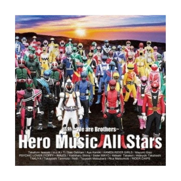 【発売日：2012年04月25日】Hero Music All Stars (ヒーローミュージックオールスターズ ひーろーみゅーじっくおーるすたーず)2012年4月25日 発売仮面ライダーとスーパー戦隊シリーズの歴代ヒーロー総勢約240人(...