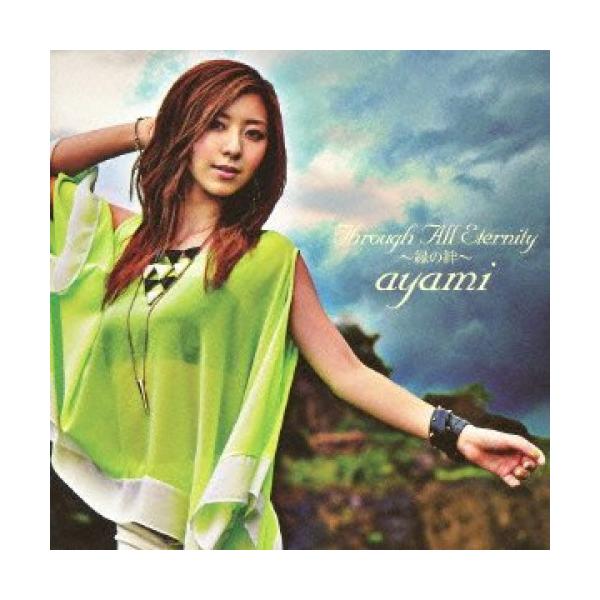 【発売日：2013年09月04日】ayami (アヤミ あやみ)2013年9月4日 発売女性シンガー、ayamiのセカンド・シングル。タイトル曲は、TVアニメ『ムシブギョー』第2クールのエンディング・テーマ。CD:11.Through Al...