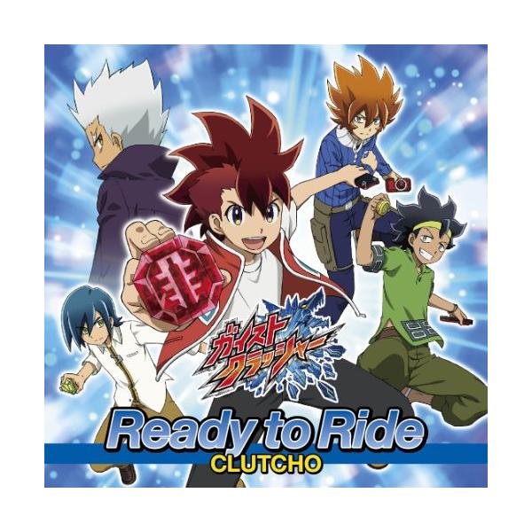 【発売日：2013年12月18日】CLUTCHO (クラッチョ くらっちょ)2013年12月18日 発売愛知出身のメロディックパンク・バンド、CLUTCHOの通算4枚目となるシングル。テレビ東京系アニメ『ガイストクラッシャー』のエンディング...