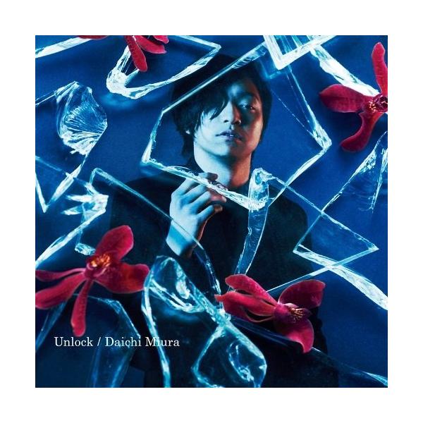 【発売日：2015年02月25日】三浦大知 (ミウラダイチ みうらだいち)2015年2月25日 発売三浦大知の通算17枚目となるシングル。フジテレビ系ドラマ『ゴーストライター』のオープニング・テーマとなるタイトル曲は、「Anchor」など数...