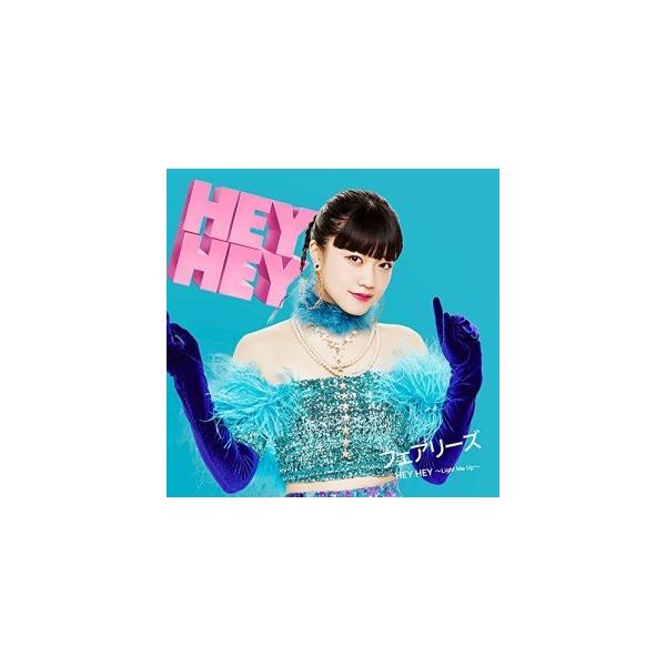 【発売日：2018年02月28日】フェアリーズ (ふぇありーず)2018年2月28日 発売フェアリーズ、通算16枚目のシングル!CD:11.HEY HEY 〜Light Me Up〜2.MAMACITA