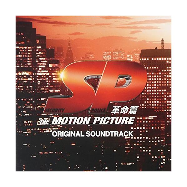 【発売日：2011年03月09日】菅野祐悟 (カンノユウゴ かんのゆうご)2011年3月9日 発売CD:11.Security Police -Movie Version-2.Snake Pit3.Shelter People4.Sneak...