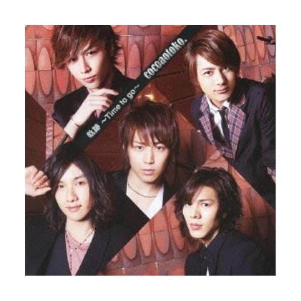 【発売日：2012年03月14日】cocoaotoko. (ココアオトコ ここあおとこ)2012年3月14日 発売2010年に関西のバラエティー番組から誕生したイケメン俳優5人組グループ'ココア男。'。12年3月で活動休止を発表した彼らのラ...