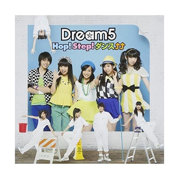 【発売日：2013年05月15日】Dream5 (ドリームファイブ どりーむふぁいぶ)2013年5月15日 発売中・高校生(2013年時)から成るダンス&amp;ヴォーカル・ユニット、Dream5のシングル。今作は、収録される2曲共に本人出...