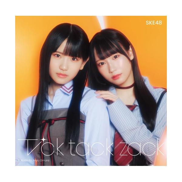 【発売日：2025年03月12日】SKE48 (エスケーイーフォーティーエイト えすけーいーふぉーてぃーえいと)2025年3月12日 発売結成16周年を迎えたSKE48が、新体制を迎え、グループの更なる発展に向けた第一歩となる34thシング...