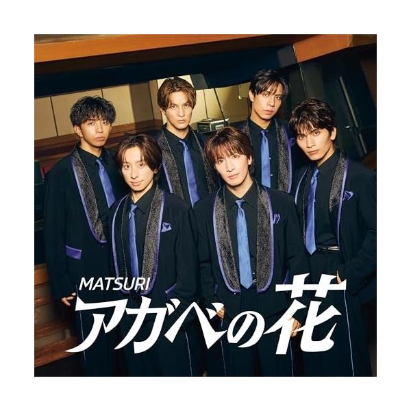 【発売日：2025年10月08日】MATSURI (マツリ まつり)2025年10月8日 発売”昭和歌謡を令和の時代にリバイバル”デビューシングル「アヴァンチュール中目黒」でオリコン週間シングルランキング1位を獲得した秋元康プロデュース昭和...