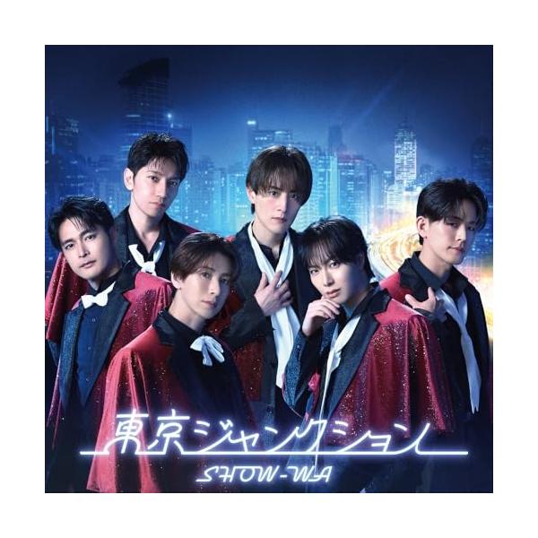 【発売日：2026年01月07日】SHOW-WA (ショウワ しょうわ)2026年1月7日 発売秋元康プロデュース昭和歌謡グループ”SHOW-WA”、疾走感溢れる”令和版シティポップ”「東京ジャンクション」リリース!CD:11.東京ジャンク...