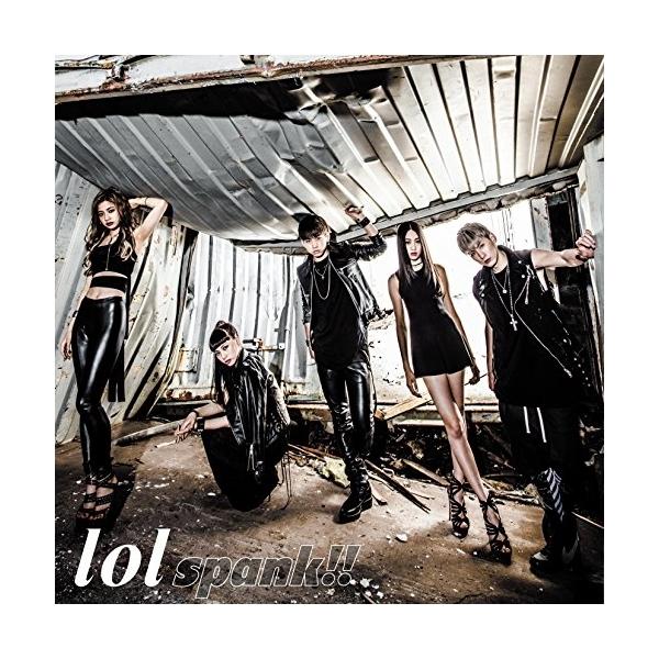 【発売日：2016年06月29日】lol (エルオーエル えるおーえる)2016年6月29日 発売第57回レコード大賞新人賞を受賞した、メンバー全員がダンスとヴォーカルを担当するavex trax発男女混成5人組グループ、lol(エルオーエ...