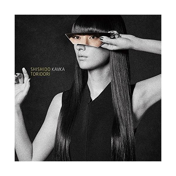【発売日：2016年04月27日】シシド・カフカ (シシドカフカ ししどかふか)2016年4月27日 発売エイベックス移籍後第1弾となるオリジナル・アルバム。今作はプロデューサーに亀田誠治、蔦谷好位置、織田哲郎、大島賢治、平出悟、奥野真哉を...