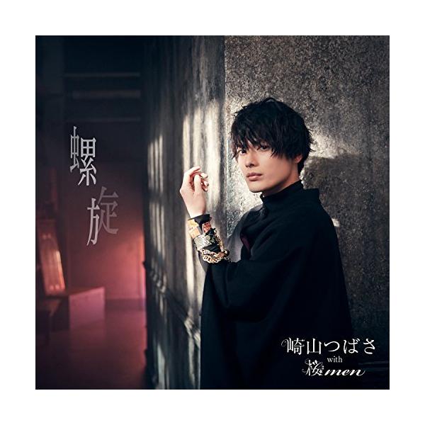 【発売日：2018年05月02日】崎山つばさ with 桜men (サキヤマツバサ/サクラメン さきやまつばさ/さくらめん)2018年5月2日 発売オリコン週間ランキングで初登場4位を獲得したシングル「月花夜」にて衝撃のデビューを果たした、...