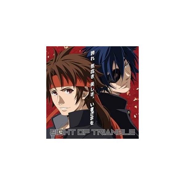 【発売日：2018年12月05日】EIGHT OF TRIANGLE (エイトオブトライアングル えいとおぶとらいあんぐる)2018年12月5日 発売特撮の”東映”がプロデュースする初の男性バーチャルアイドルユニットがavexからメジャーデ...