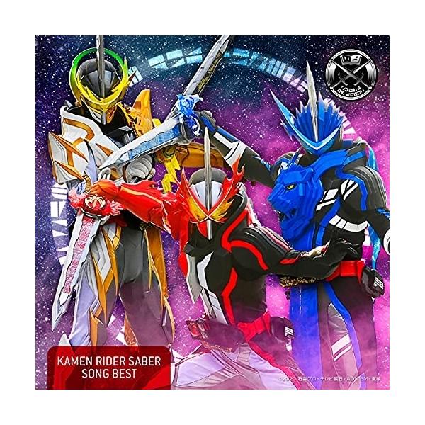 【発売日：2021年09月29日】オムニバス (東京スカパラダイスオーケストラ、内藤秀一郎、山口貴也、青木瞭、川津明日香、知念里奈、小林正典)2021年9月29日 発売『仮面ライダーセイバー』TV主題歌・エンディングテーマ、劇場版主題歌や、...