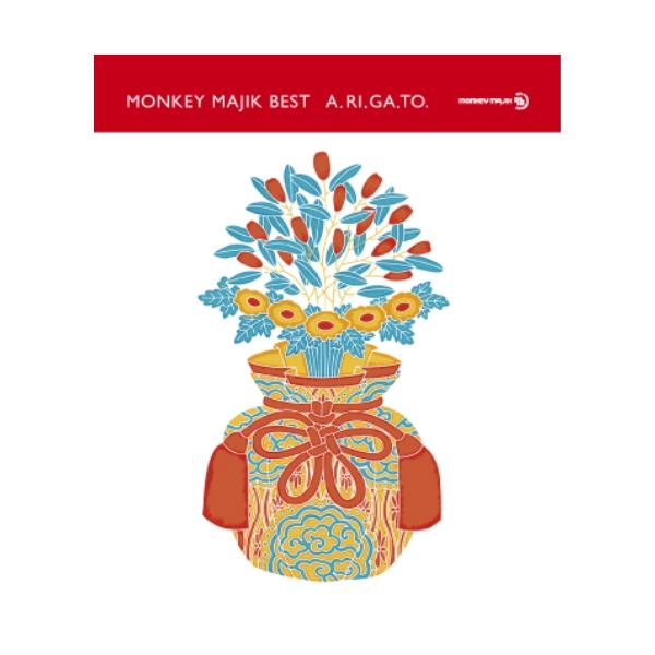 【発売日：2015年10月21日】MONKEY MAJIK (モンキーマジック もんきーまじっく)2015年10月21日 発売MONKEY MAJIKの15周年の活動の歴史をこのベストアルバムで完全網羅!(内容紹介)バンド結成15周年を迎え...