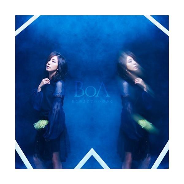 【発売日：2018年02月14日】BoA (ボア ぼあ)2018年2月14日 発売前作『WHO'S BACK?』より約3年半ぶりのオリジナル・アルバム!至極のバラード「私このままでいいのかな」、「BoA THE LIVE in Billbo...