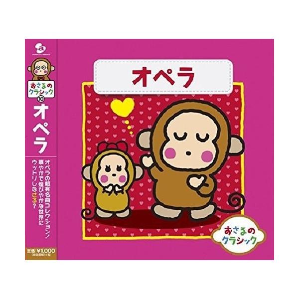 【発売日：2014年08月20日】クラシック (ヤネス・ロトリッチ、ミリアム・ガウチ、モニカ・クラウゼ、ヨルディ・ラミロ、トマス・ハーパー、ニコラ・マルティヌッチ、マリーナ・メシェリャコヴァ)2014年8月20日 発売サンリオのキャラクター...