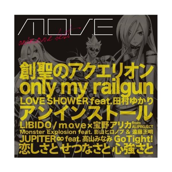 【発売日：2012年02月22日】M.O.V.E (ムーブ むーぶ)2012年2月22日 発売ポップスには無い深遠な歌詞の世界が興味深いと2009年よりシリーズ化、リリースを続けてきた『anim.o.v.e』の集大成である『anim.o.v...
