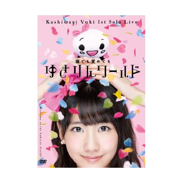 【発売日：2013年01月02日】柏木由紀 (カシワギユキ かしわぎゆき)2013年1月2日 発売DVD:11.カッコ悪い I love you!2.ある秋の日のこと3.BINGO!4.空も飛べるはず5.ちょこっとLOVE6.桃色片想い7....