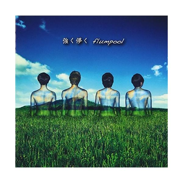 【発売日：2013年10月02日】flumpool (フランプール ふらんぷーる)2013年10月2日 発売2013年10月1日にデビュー5周年を迎えるflumpoolの両A面シングル。「Belief 〜春を待つ君へ〜」は、親交の深いMay...