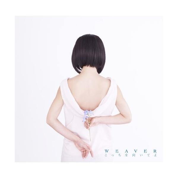 【発売日：2014年05月07日】WEAVER (ウィーバー うぃーばー)2014年5月7日 発売CD:11.こっちを向いてよ2.夢を繋いで3.Time Will Find A Way(with Instinct ver.)4.Time W...