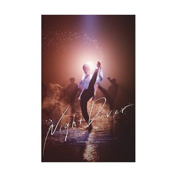 【発売日：2020年08月26日】三浦春馬 (ミウラハルマ みうらはるま)2020年8月26日 発売三浦春馬の2nd Sg「Night Diver」発売決定。2019年8月にリリースされた1st Sg「Fight for your hear...