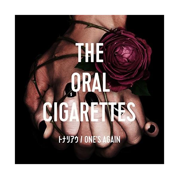 【発売日：2017年06月14日】THE ORAL CIGARETTES (オーラルシガレッツ おーらるしがれっつ)2017年6月14日 発売THE ORAL CIGARETTES初の両A面シングルがリリース!2017年4月から放映のTVア...