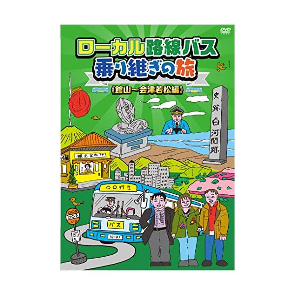 【発売日：2020年12月02日】趣味教養 (太川陽介、蛭子能収、ちはる)2020年12月2日 発売