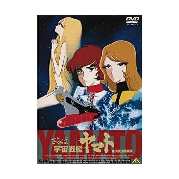 【発売日：2009年11月25日】劇場アニメ (松本零士、富山敬、麻上洋子、納谷悟朗、舛田利雄、西崎義展、宮川泰)2009年11月25日 発売