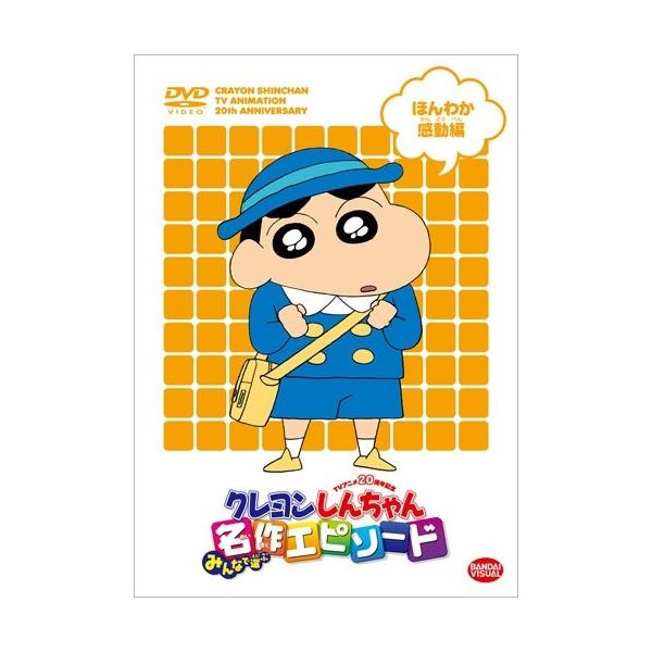【発売日：2012年02月24日】キッズ (臼井儀人、矢島晶子、ならはしみき、藤原啓治)2012年2月24日 発売