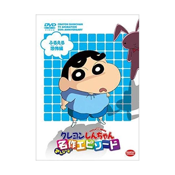 【発売日：2012年02月24日】キッズ (臼井儀人、矢島晶子、ならはしみき、藤原啓治)2012年2月24日 発売