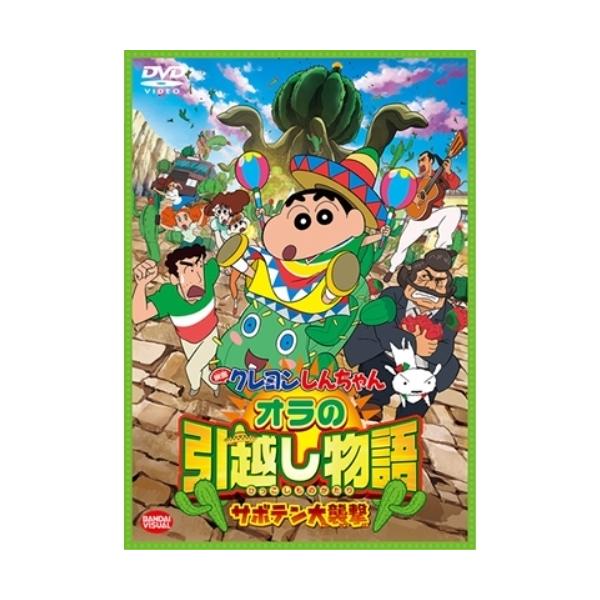 【発売日：2018年03月23日】キッズ (臼井儀人、矢島晶子、ならはしみき、藤原啓治、末吉裕一郎、原勝徳、荒川敏行、澤口和彦)2018年3月23日 発売