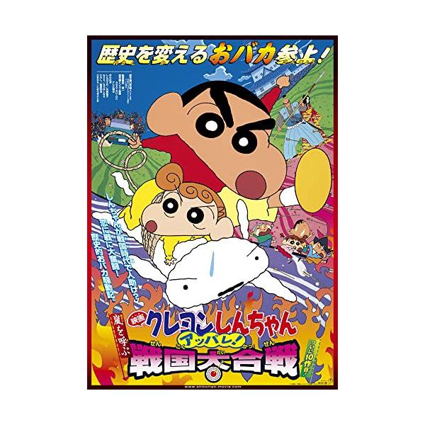 【発売日：2023年06月28日】劇場アニメ (臼井儀人、矢島晶子、ならはしみき、藤原啓治、原恵一、末吉裕一郎、荒川敏行、浜口史郎)2023年6月28日 発売