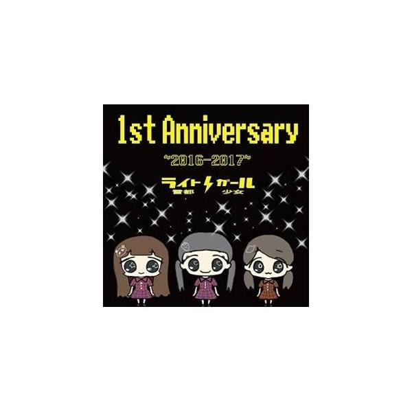 【発売日：2017年10月31日】1st Anniversary 〜2016-2017〜雷都少女ライトガール らいとがーる発売日：2017年10月31日種別：CDメンバーが3人になり、より洗練された 栃木のアイドルユニット"雷都少女"(ライ...