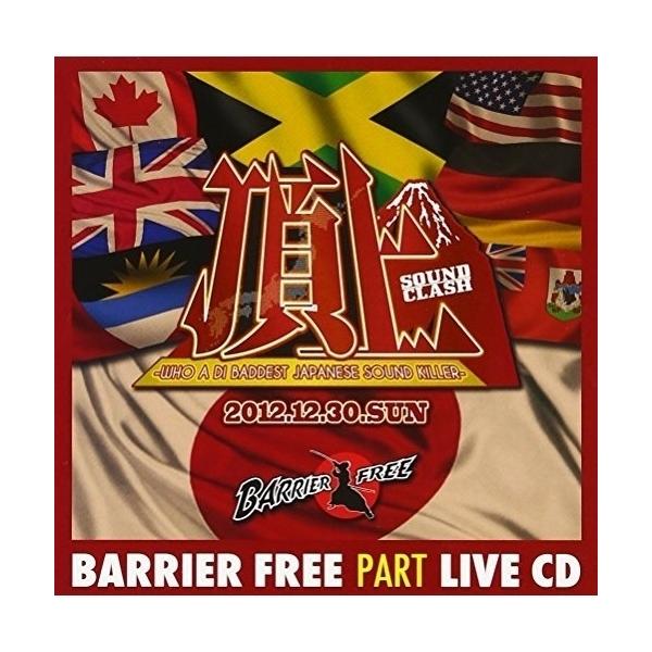 【発売日：2013年04月10日】BARRIER FREE (バリアフリー ばりあふりー)2013年4月10日 発売2012年末に行われた、BARRIER FREE(大阪)とYARD BEAT(横浜)による”サウンドクラッシュ「頂上」”のラ...
