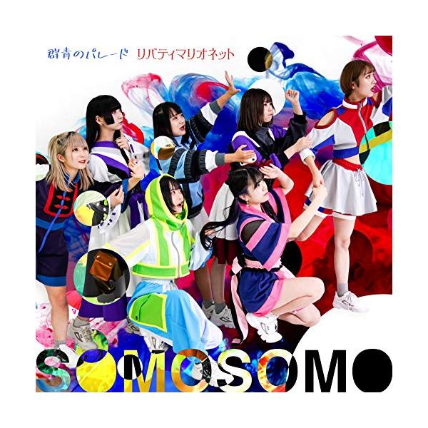 【発売日：2020年12月16日】SOMOSOMO (ソモソモ そもそも)2020年12月16日 発売SOMOSOMO、初のシングルをリリース!2020年に大きく変化し、さらに成長を遂げたSOMOSOMOを色濃く表す楽曲を収録。CD:11....