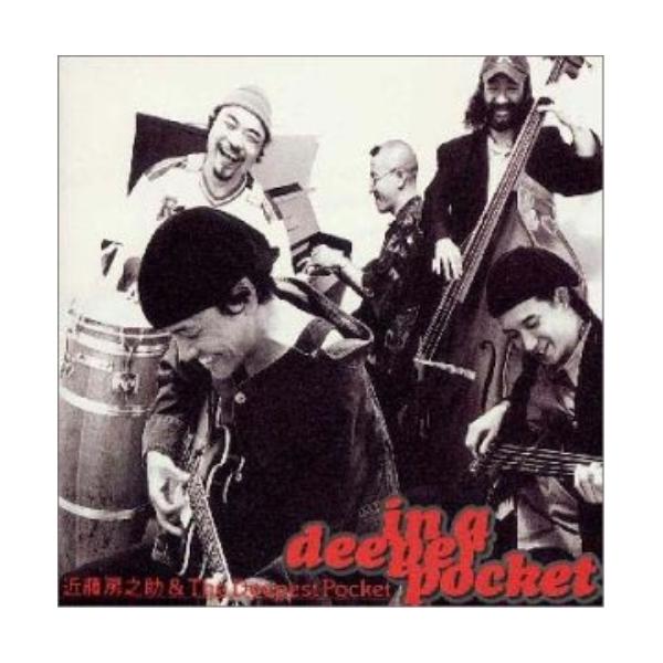 【発売日：1997年09月19日】近藤房之助&amp;The Deepest Pocket (コンドウフサノスケアンドザディーペストポケット こんどうふさのすけあんどざでぃーぺすとぽけっと)1997年9月19日 発売近藤房之助率いるアコース...