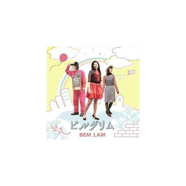 【発売日：2016年05月08日】ベムラム (べむらむ)2016年5月8日 発売2013年、関西のJAZZサークルより生まれたバンド、ベムラムのシングル。ヴォーカル+キーボード+オリジナル楽器でのパーカッションというアコースティックな編成と...