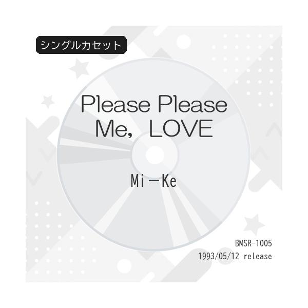 【発売日：1993年05月12日】Mi-Ke (ミケ みけ)1993年5月12日 発売シングルカセット:1A面1.Please Please Me,love2.Please Please Me,love3.Please Please Me,...