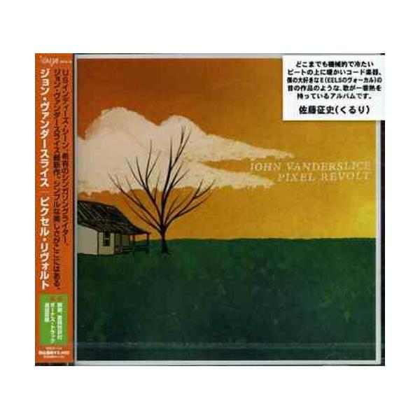 【発売日：2005年08月03日】ジョン・ヴァンダースライス (バンダースライス ジョン ばんだーすらいす じょん)2005年8月3日 発売USインディ界で活動するサン・フランシスコ出身のシンガー・ソングライター、ジョン・ヴァンダースライス...