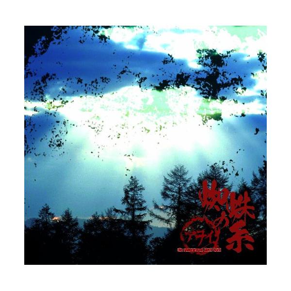 【発売日：2012年03月21日】アヲイ (あをい)2012年3月21日 発売CD:11.NARAKA2.デザイア-desire-3.kaleido4.哀しい歌5.勿忘草6.アリア