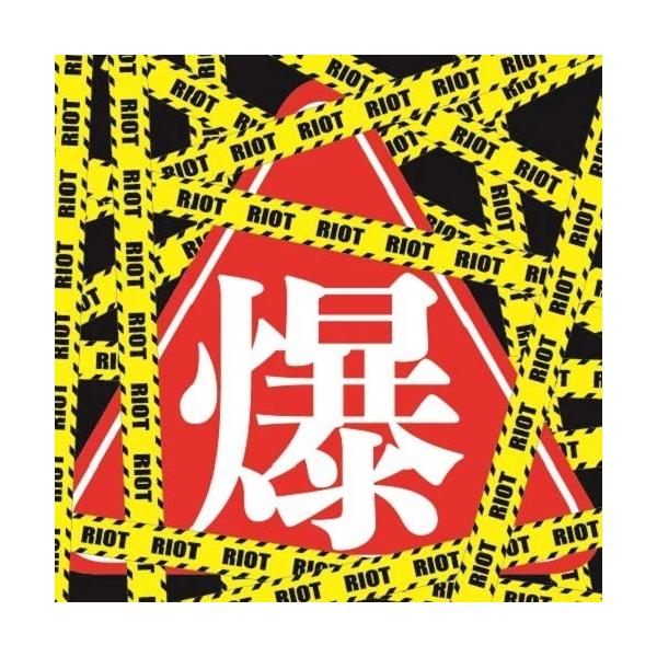 【発売日：2019年06月19日】爆裂女子-BURST GIRL- (バクレツジョシ ばくれつじょし)2019年6月19日 発売2018年1月のデビュー以来注目度が高まり続ける、ex.偶想Dropのメンバー4 人から成るDIY パンクロック...